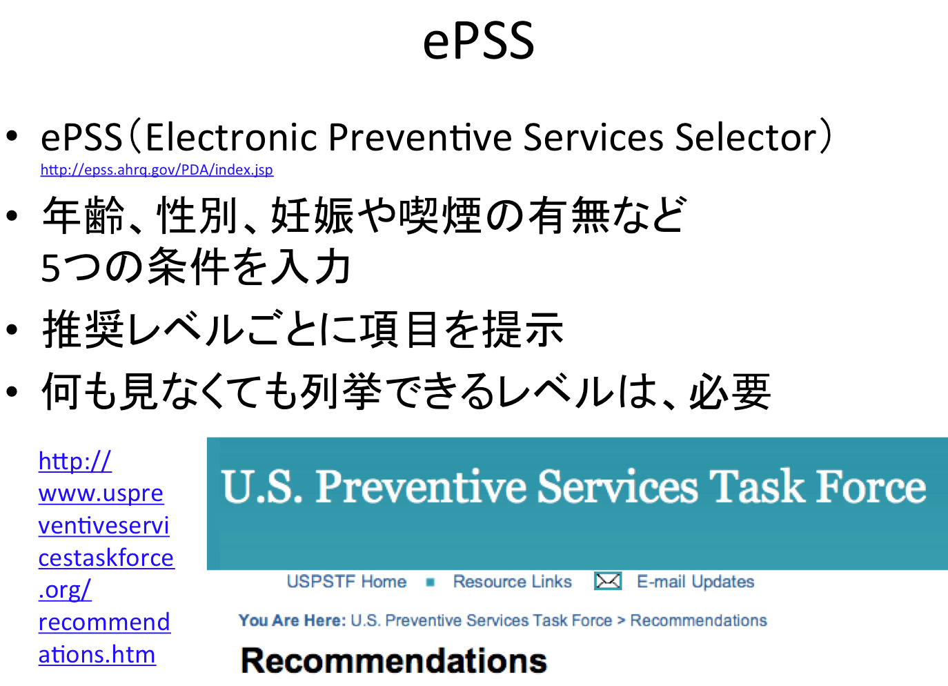 モーニングレクチャー 〜USPSTFを活用したヘルスメンテナンス〜 ブログ 筑波大学 地域医療教育学